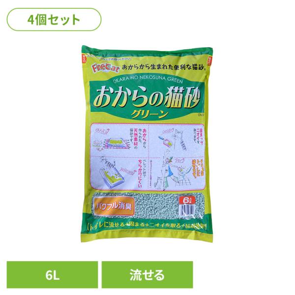 （検索用：キャット 猫 猫砂 トイレ 衛生 流せる 消臭 抗菌 おから ペレット 4952667143513）●翌日優良配送対象商品につきまして●下記の場合は対象外となります。・13時以降(休業日は12時以降)のご注文の場合・お届け先が対象...