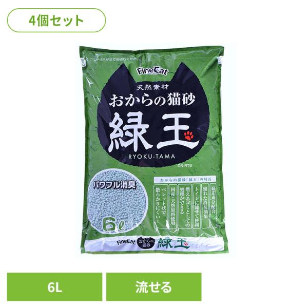 （検索用：キャット 猫 猫砂 トイレ 衛生 燃える 消臭 流せる おから ペレット 4952667143537）●翌日優良配送対象商品につきまして●下記の場合は対象外となります。・13時以降(休業日は12時以降)のご注文の場合・お届け先が対...