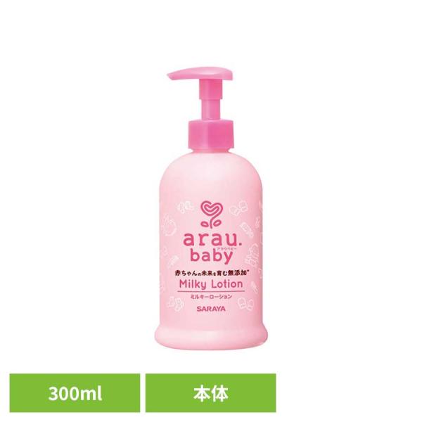 （検索用：アラウ ベビー サラヤ 無添加 ローション 低刺激 保湿 植物オイル 自然派 環境 SARAYA 4973512258688）●翌日優良配送対象商品につきまして●下記の場合は対象外となります。・13時以降(休業日は12時以降)のご...