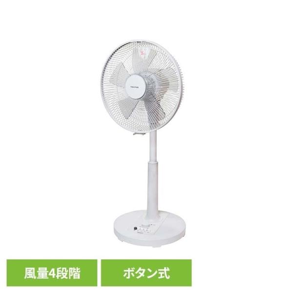 （検索用：扇風機 省エネ DCモーター リビング扇風機 高さ調節 ボタン式 4955014044587）●翌日優良配送対象商品につきまして●下記の場合は対象外となります。・13時以降(休業日は12時以降)のご注文の場合・お届け先が対象地域外...