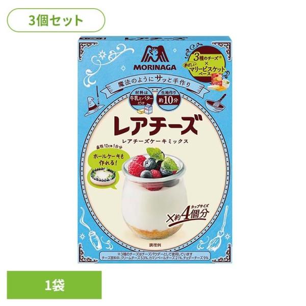 （検索用：森永 バラエティミックス マリービスケット レアチーズケーキミックス 火を使わない ）●優良配送・届け日指定対象商品につきまして●下記の場合は対象外となります。・13時以降(休業日は12時以降)のご注文の場合・お届け先が対象地域外...