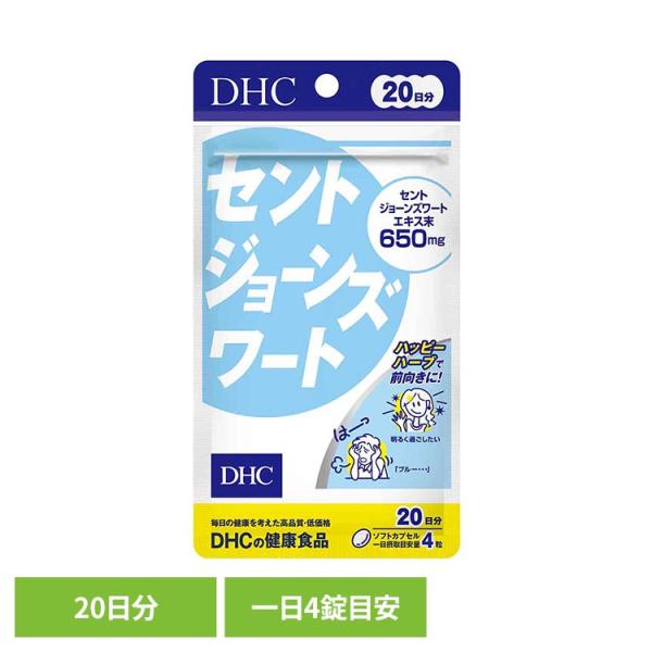 （検索用：DHC dhc サプリメント サプリ 4511413403914）●優良配送・届け日指定対象商品につきまして●下記の場合は対象外となります。・13時以降(休業日は12時以降)のご注文の場合・お届け先が対象地域外の場合(離島含む)・...