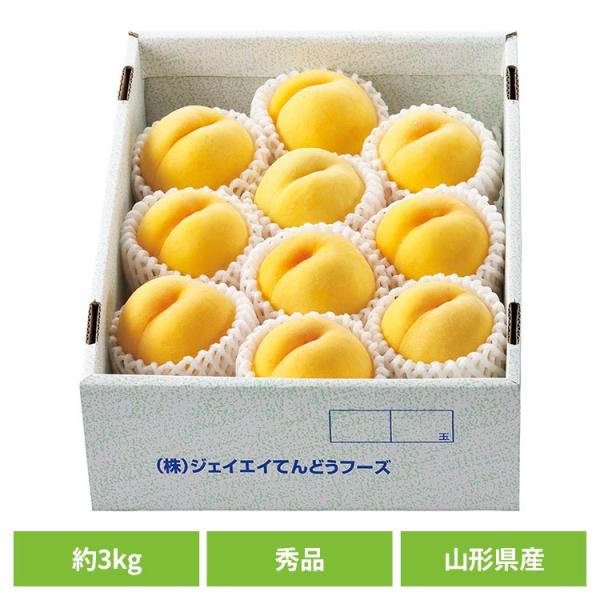 （検索用：山形県産 黄桃 お取り寄せ 送料無料 産地直送 フルーツ ご褒美 季節の贈り物 贈答 ）●優良配送・届け日指定対象商品につきまして●下記の場合は対象外となります。・13時以降(休業日は12時以降)のご注文の場合・お届け先が対象地域...
