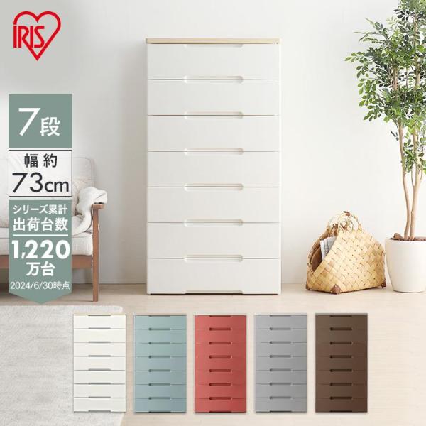 （検索用：アイリスオーヤマ ウッドトップ チェスト HG たんす タンス 箪笥 家具 インテリア 収納 衣類 洋服 整理 プラスチック ）  2022プレゼント&amp;amp;amp;amp;amp;amp;amp;amp;amp;amp...