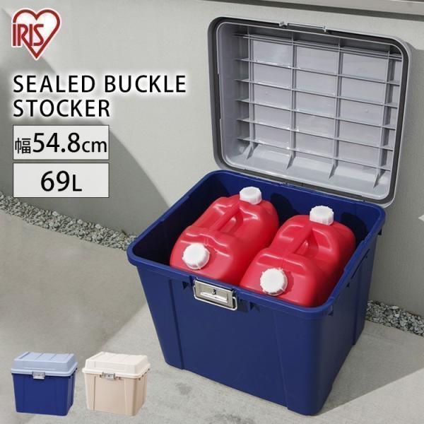 0601_1000coupon耐久性に優れたステンレス製の大型バックルで密閉効果抜群。フタにはパッキン材を使用しているので、水やホコリの侵入・ニオイの漏れを防ぎます。大型バックルには市販の南京錠を取り付けることができるので、屋外置きでも安心...