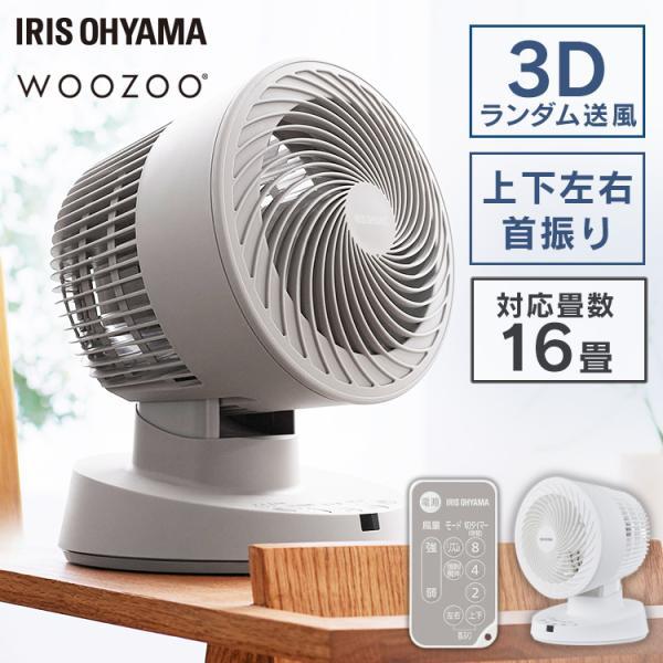 こちらの商品はpaypayほけん対象外となっております。加入頂いても補償を受けられません。予めご了承ください。（検索用：サーキュレーター 上下左右首振り 扇風機 冷房 送風 夏物 首ふり 空気循環 部屋干し 換気 リモコン付き おしゃれ タ...