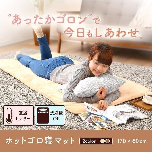 おひとり様サイズのホットマットです。寒い時期にゴロゴロするのにぴったりです。心地よい暖かさで、過ごせます。床に直接敷いたり、ソファに広げて座ったり、生活シーンに合わせてお使いいただけます。マットは丸洗いでき、いつも清潔に保てます。●商品サイ...