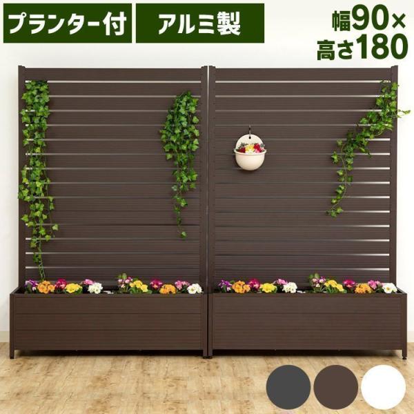 プランターが付いたアルミ製のルーバーフェンスです。●商品サイズ(約cm)：幅90×奥行34×高さ180●商品重量：約7kg●材質：アルミ・PC（検索用：フェンス 目隠し ルーバー アルミプランター 柵 ついたて 花壇フェンス アルミ製 アル...