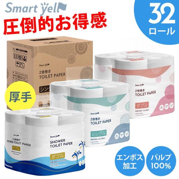 （検索用：ダブル シングル 長持ち トイレットロール 家庭紙 ペーパー 紙 2倍巻き）●翌日優良配送対象商品につきまして●下記の場合は対象外となります。・13時以降(休業日は12時以降)のご注文の場合・お届け先が対象地域外の場合(離島も含む...