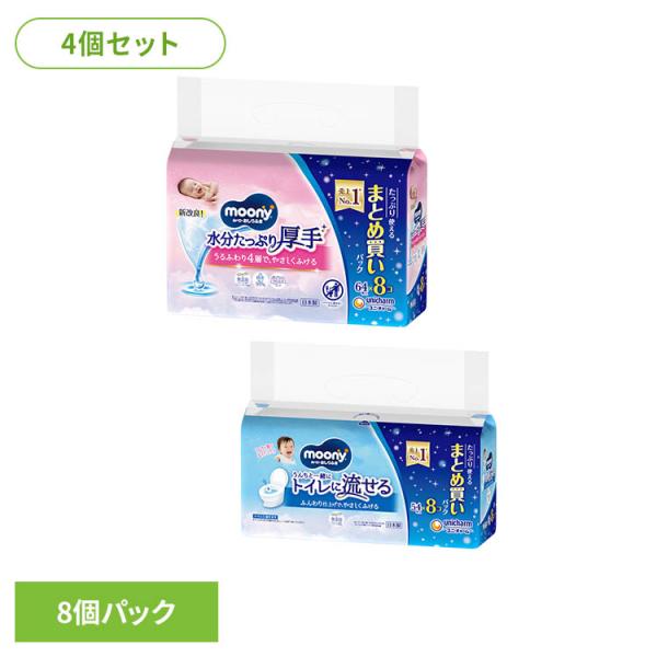 （検索用：ユニ・チャーム ムーニー おしりふき ベビー 赤ちゃん 無添加 厚手 水分たっぷり 4903111900671 4903111988686）●翌日優良配送対象商品につきまして●下記の場合は対象外となります。・13時以降(休業日は1...