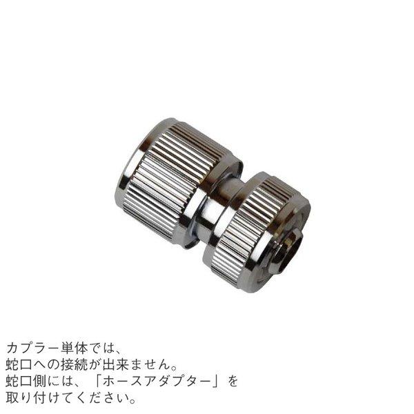 【商品名】 ホースカプラー　メッキ [F-420]【メーカー名】 オンリーワン【サイズ】 図面をご確認ください。【使用可能ホース】　内径Φ12.0mm〜15.0mm　外径Φ17.0mm〜20.5mm【原材料】 青銅【仕上げ】 メッキ【生産国...