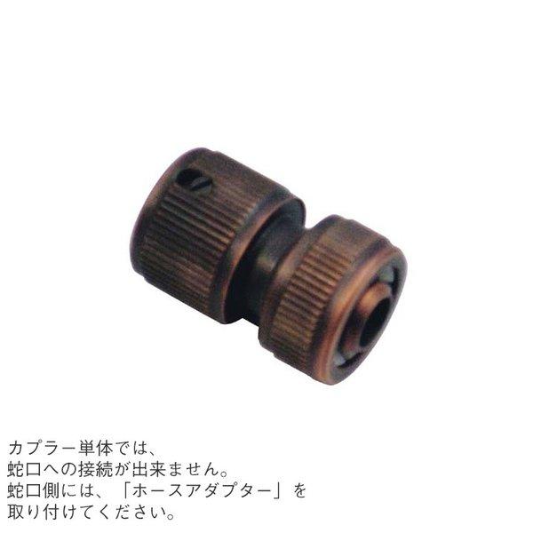 【商品名】 ホースカプラー　ブロンズ [F-603]【メーカー名】 オンリーワン【サイズ】 図面をご確認ください。【使用可能ホース】　内径Φ12.0mm〜15.0mm　外径Φ17.0mm〜20.5mm【原材料】 青銅【仕上げ】 メッキ（真鍮...