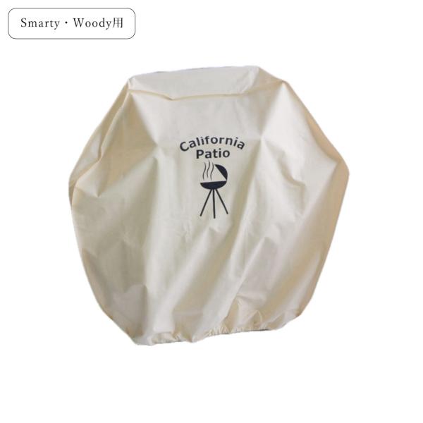 【商品名】 バーベキューグリルSmarty、Woody専用カバー【ブランド名】 California　Patio/カリフォルニアパティオ【仕様】　サイズ：108cn(幅)×53cm(奥行)×114cm(高さ)　重量：1.5kg　材質：ポリエ...