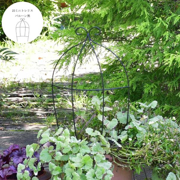 【商品名】 25ミニトレリス バルーン 黒<【メーカー名】 大同クラフト【カタログサイズ】　幅22 × 奥行き7 × 高さ40cm　差込み部：高さ8cm【無作為抽出の実測サイズ】　幅約22.5 × 奥行き約6 × 高さ約40cm　差込...