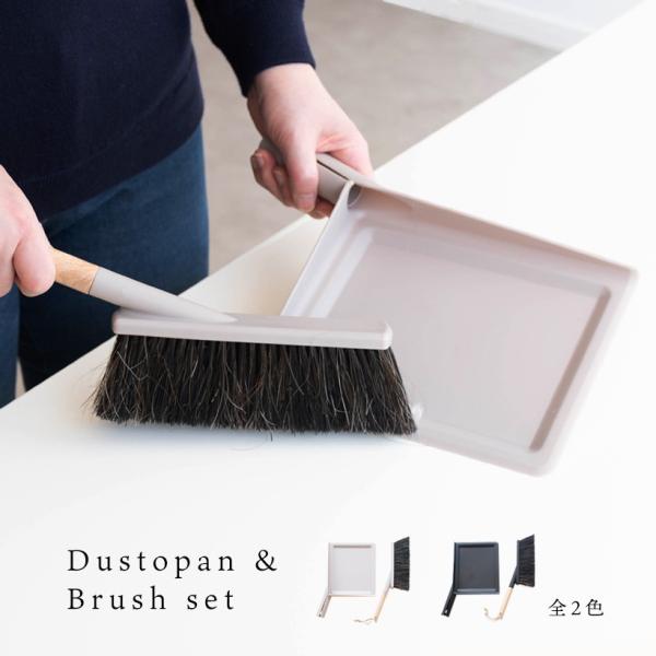 【商品名】Dustpan ＆ Brush set【ブランド】 SMART/スマート【カタログサイズ】（セットした状態）W220×D38×H328mm（ブラシ）W130×D30×H315mm（ちりとり）W220×D38×H285mm【材質】ブ...