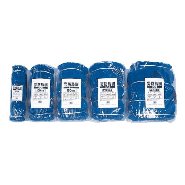 商品名：強力防鳥網　30ｍｍ目　ブルー　50坪規格：9×18ｍ商品説明：長年使える強力タイプの防鳥網。カラー：ブルー※ヘッダーなし