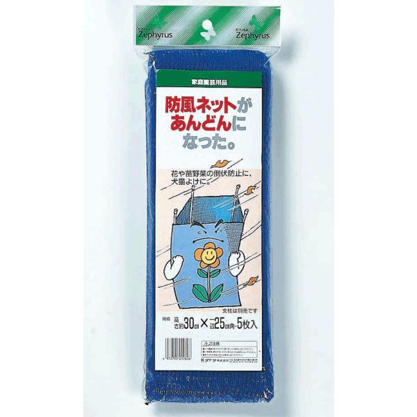 商品名：防風あんどん規格：25×25×30ｃｍ　■網目約4ｍｍ角目　5枚入商品説明：花や苗、野菜の倒状防止と風よけに。カラー：ブルー