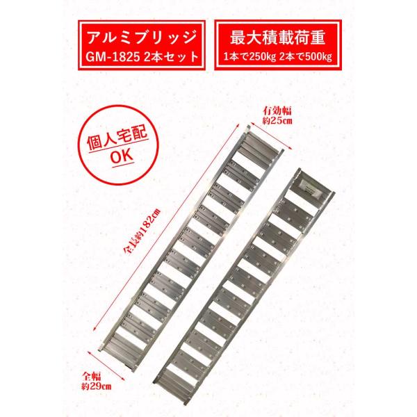 ●荷台引っ掛け用フック付き！●ステップ間が狭く、乗り降りスムーズ！●乗り入れ部のステップは、強固設計！長さ：180ｃｍ　幅：25ｃｍ耐荷重：0.5t　（2本セット使用時） １本のみ使用時250kg