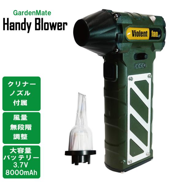 使用時間：約1時間　高速使用時：20分  充電時間：約8時間  羽径：29ｍｍ  羽数：13枚最高回転数：110,000回転±10％素材：ＡＢＳ＋ＰＳ重量：320ｇ付属品：Type-Cケーブル（50ｃｍ）　