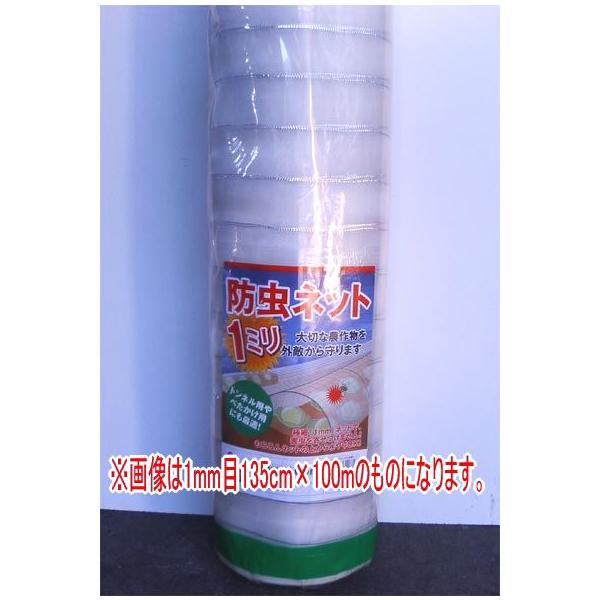 ■防虫ネット0.6mm目1.5ｍ×100ｍ※申し訳ございませんが、北海道・沖縄・離島地域は　送料別途お見積りとなります。ご了承ください。