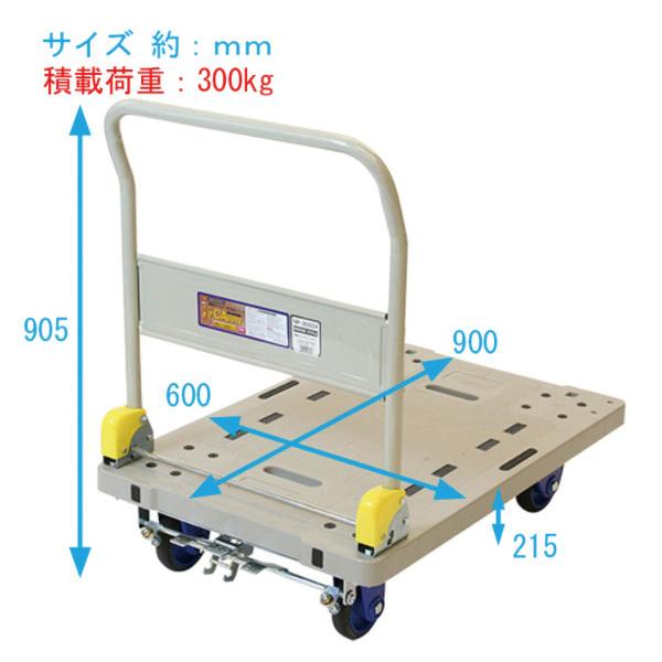 大きな音が出ない、静かな台車。走行騒音40dB(デシベル)以下！安全ブレーキ付き。■積載重量 300kg■寸法（外寸）D930×W600×H905mm■自重 16.5kg■車輪径 130mm