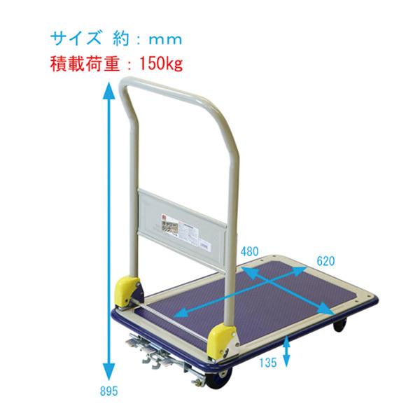 国産だから、確かな品質。安全ブレーキ付き。■全長：約780mm　■幅：約480mm　■自重：約13kg　■最大荷重：150kg※申し訳ございませんが、北海道・沖縄・離島地域は送料別途お見積りとなります。ご了承ください。
