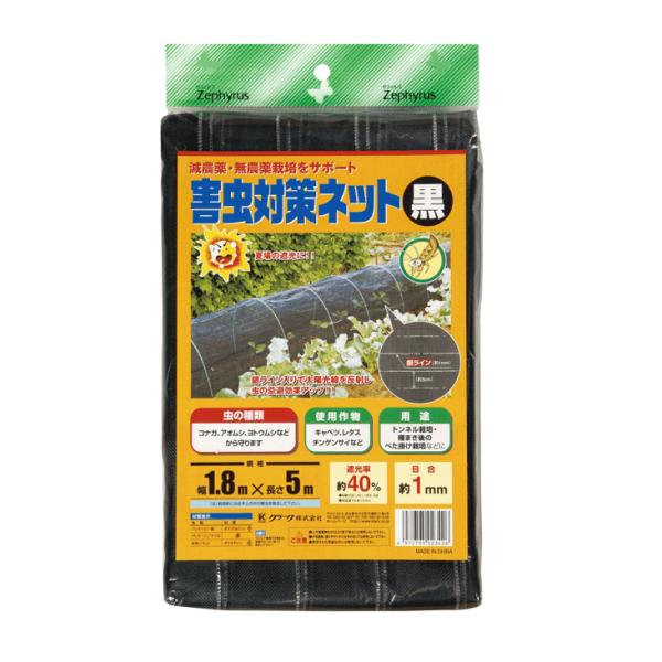 商品名：害虫対策ネット　黒規格：1.8×5m商品説明：夏場の遮光に!!減農薬・無農薬栽培をサポート。カラー：ブラック