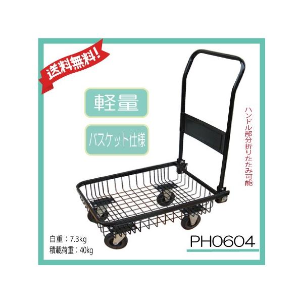 本体サイズ：39..8x58x89h積載面高さ：13.5カゴ内寸：37.5x51.2x9.5h折りたたみ時：70x39.5x26hキャスター：100mm自重：7.3kg積載荷重：40kg