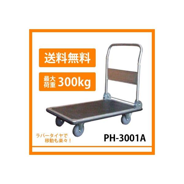 ※カラー・一部仕様が変更になる場合がございます。（同等品）予めご了承下さいませ。■商品用途業務用、事務の書類運び等、室内作業に最適です。■商品のサイズ全長 910mm幅 610mmハンドル高さ 800mm床面高さ 160mm車輪直径　140...