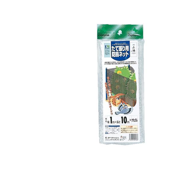 商品名：たて張り防鳥ネット規格：1×10ｍ商品説明：トマトやとうもろこしの鳥害防止に最適です。カラー：ナチュラル