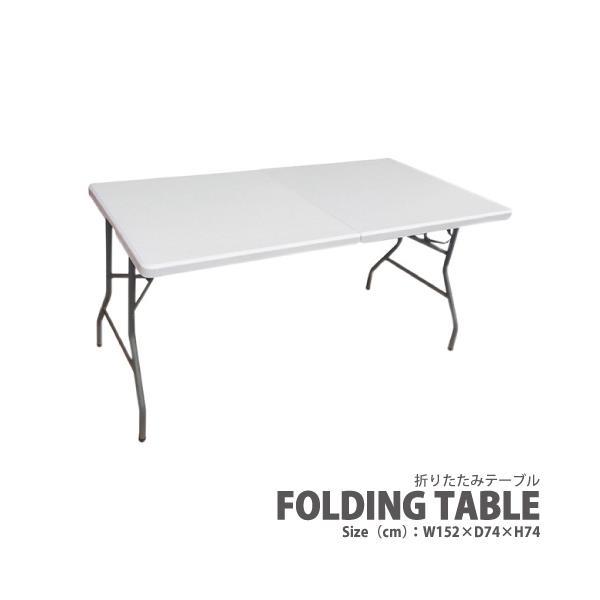 ■品番　YCZ-152 ■仕様　天板：HDPE（高密度ポリエチレン）/天板表面の加工：中空成型/パイプ：スチール/パイプ塗装：粉体塗装■カラー 大理石調■サイズ パッケージサイズ：750×800×90（mm）/使用時：1520×740×H7...