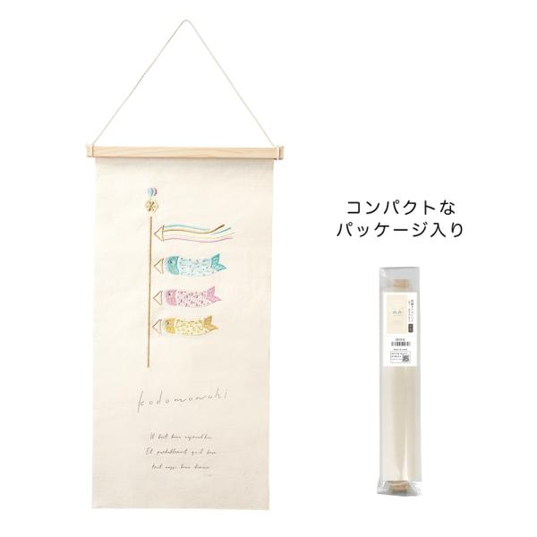 繊細な刺しゅうがきらめき、今風なデザインなタペストリーです。場所をとることなく手軽にこどもの日フォトが撮れます。木製バー・紐がついておりますのですぐに使用できます。片付け時はくるくる丸めて、コンパクトに保管することができます。文字：Kodo...