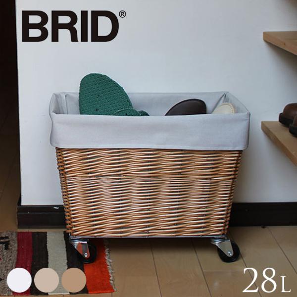 インナーバッグ手洗い可 キャスター付きのランドリーバスケット■BRID(ブリッド)とはBRIDは、日々の暮らしを楽しみたい。遊び心を持った人。そんな人たちとモノづくりをしているブランドです。豊かな暮らしや環境を想像しながら、あったらいいなを...