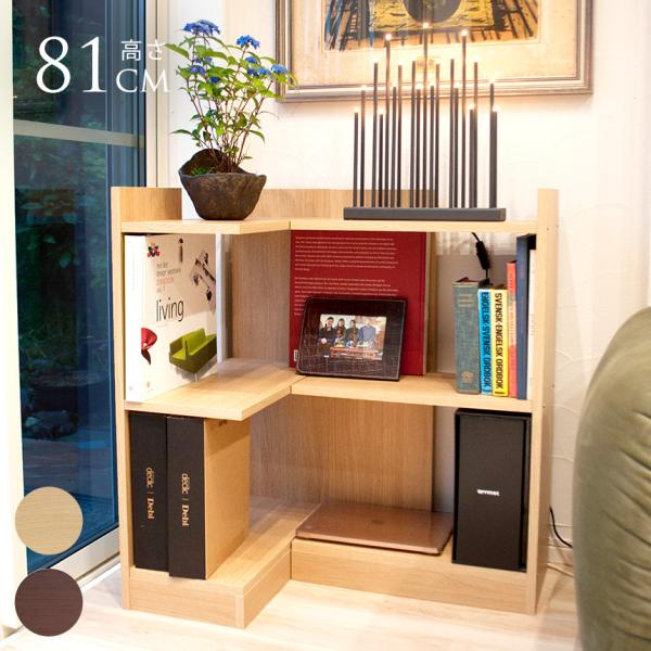 カラー:ナチュラル、ウォルナット材質:パーティクルボード、低圧メラミン（オーク柄）サイズ/重さ:幅50×奥行25.9×高さ81cm　棚幅31.3cm　重量11kg　耐荷重 1棚につき10kg備考:シンプルでありながら個性的なデザインが特徴的...