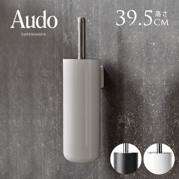 カラー:ブラック、ホワイト材質:ステンレス（粉体塗装）、プラスチックサイズ/重さ:高さ39.5×幅10×奥行11.5cm備考:[特徴]■Audoシリーズのトイレブラシ   シンプルかつ洗練されたデザインAudoシリーズのトイレブラシは、現代...