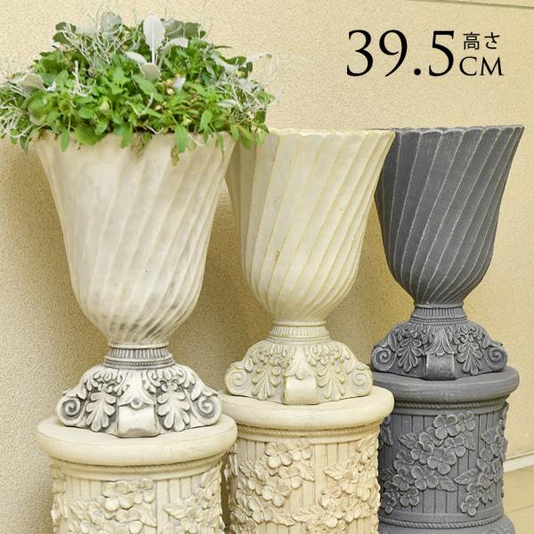 カラー:ブラック、アイボリーゴールド、ホワイト材質:グラスファイバーサイズ/重さ:直径27cm×高さ39.5cm　内径22cm備考:力強さと美しさが融合したローマ風のゴブレット型プランター。らせん状のデザインが美しく、植物を優雅な雰囲気に引...
