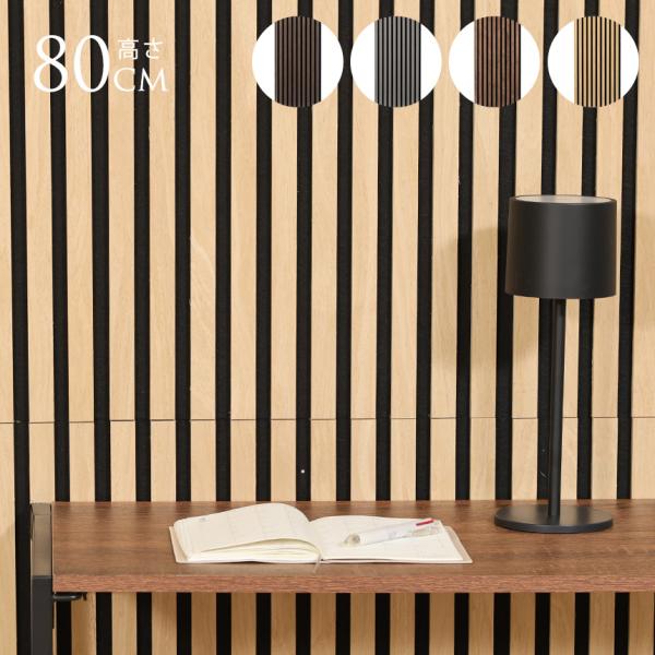 サイズ/重さ:幅405mm×奥行18mm×高さ800mm 重量：1.84kg■騒音をやさしく吸収、美しい木目の吸音ウォールパネルおしゃれで機能的な木目調の吸音パネルで、空間を美しく整えながら音の問題を解決。壁一面やベッドのヘッド部分など、さ...