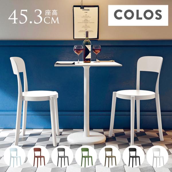 材質:ポリプロピレン樹脂サイズ/重さ:幅38cm×奥行45.8cm×高さ80.2cm 座高45.3cm重量3.3kg耐荷重85kg■クラシックとモダンが融合した美しいフォルム伝統的なビストロチェアから着想を得た「TORRE（トーレ）」は、ア...