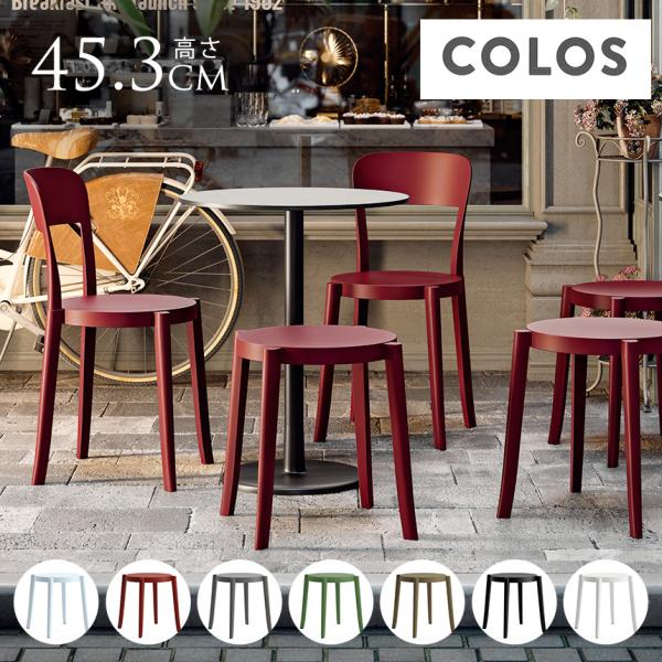 材質:ポリプロピレン樹脂サイズ/重さ:直径38cm×高さ45.3cm重量2.7kg耐荷重85kg■CLASSICとMODERNのハーモニー伝統的なビストロチェアからインスパイアされた「TORRE（トーレ）」は、クラシカルな円形シートと、美し...