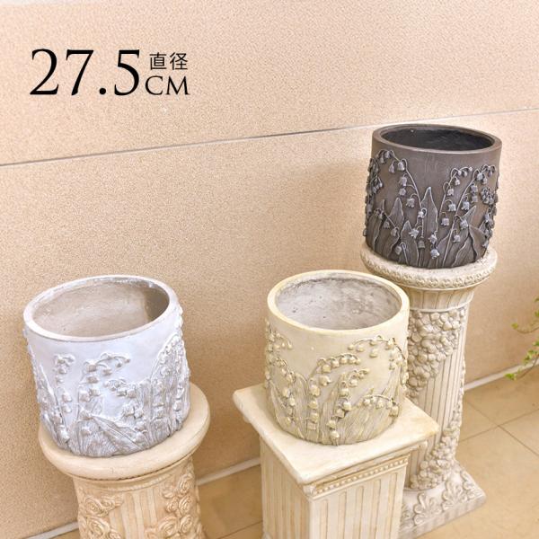 材質:グラスファイバーサイズ/重さ:直径27.5cm×高さ24cm内径：23cm重量：2.4kg備考:側面にスズランを立体的にあしらった、おしゃれなシリンダー型プランターです。「ミュゲ」とはフランス語でスズランを意味し、その可憐な花を360...