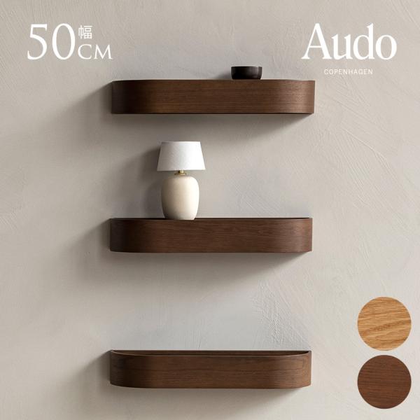 材質:MDF、オーク材突板サイズ/重さ:幅50cm×奥行13cm×高さ8cm　重量：約1.1kg■壁面を美しく活用するウォールシェルフAudoのEpochエポックシェルフは、オーク材を使用したミニマルデザインのウォールシェルフ。ナチュラルな...