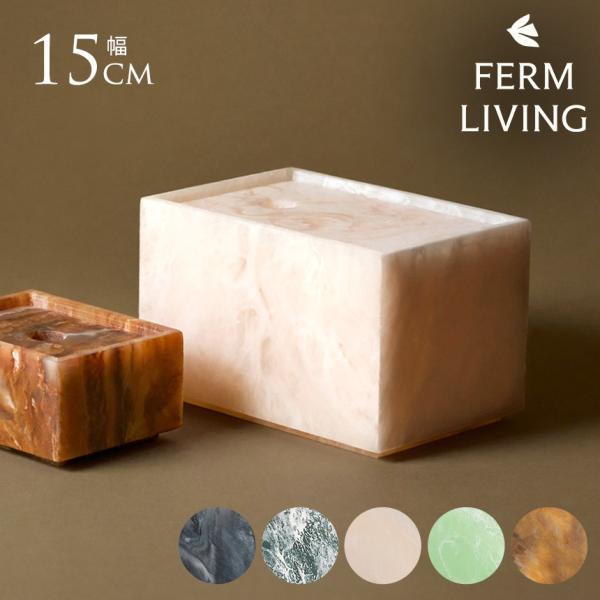 材質:レジンサイズ:幅15cm×奥行10cm×高さ9.4cm重さ:約620g特徴:■遊び心のある幾何学と機能美の融合ferm LIVINGのMistシリーズは、柔らかな色の重なりと流れるマーブル模様が印象的なコレクション。■積み重ねて広がる...