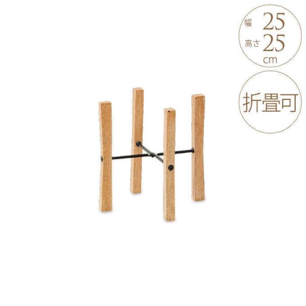 カラー:材質:アイアン、マンゴーウッドサイズ/重さ:本体サイズ：幅25×奥行25×高さ25cm　内寸：直径20cm　重量：532g　耐荷重：約4kg備考:お好みの鉢と植物に高さを出して引き立たせ、飾る場所に豪華さと華やかさをもたらすポットス...