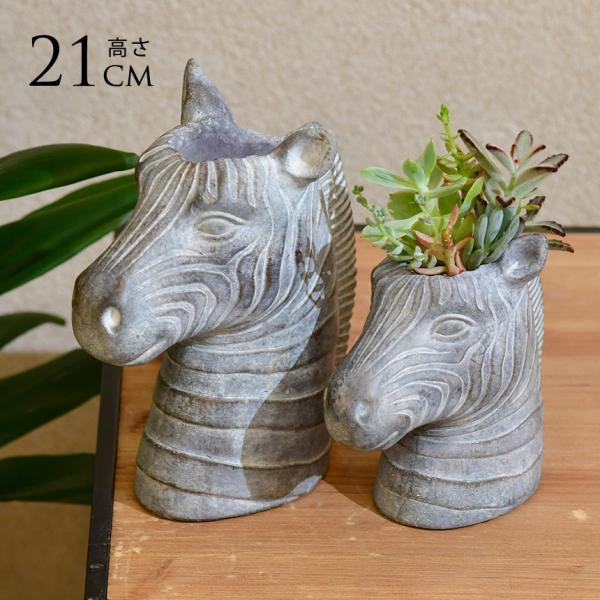 材質:セメントサイズ/重さ:幅11×奥行17×高さ21cm　内径：縦4×横6cm　重量2kg備考:リアルな造形、美術品・芸術品のようなデザイン。シマウマのフラワーポット。ちょっとした多肉の寄せ植えなどにも良いですが、ペン立てなどの小物入れと...