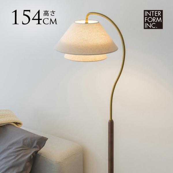 材質:布、木、スチールサイズ/重さ:幅48cm×高さ154cm×奥行33.6cmシェード：直径33.5cm×高さ19cmベース：直径28cmコード：210cm重量：約5.1ｋｇ■上品で艶やかなフロアライトゆるやかなカーブの支柱が艶感のあるシ...