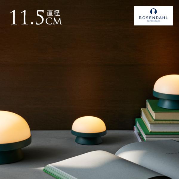 カラー:フォレストグリーン材質:再生プラスチック（GRS認証）サイズ/重さ:直径11.5cm×高さ8.5cm■屋内でも屋外でも、自然のあかりを楽しむ北欧・デンマークのブランド〈ROSENDAHL／ローゼンダール〉から登場した、太陽光で充電で...