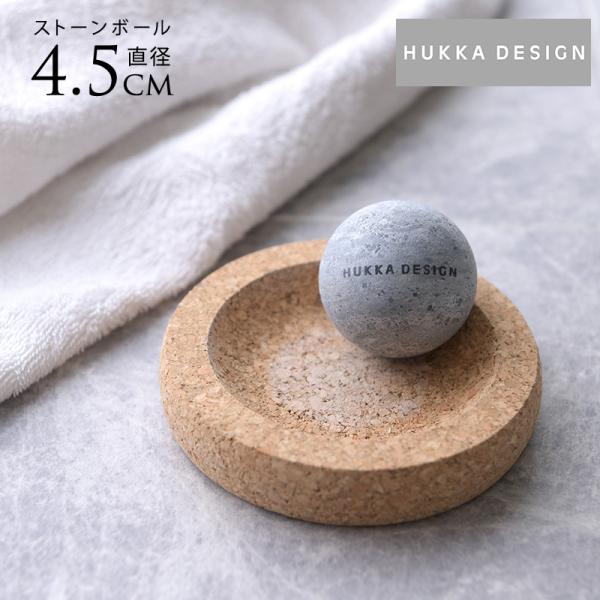 サイズ:・ストーンボール：直径4.5cm・コルク：直径10.8cm×高さ2cm重量:約440gカラー:グレー素材:カレリアン・ソープストーン、コルク北欧フィンランドの地で28億年前に誕生したカレリアンソープストーン。地殻変動の結果、極度に圧...