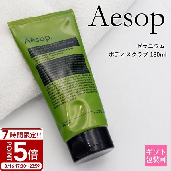 細かなスクラブ粒子が古い角質や汚れをやさしく取り除き、すべすべとなめらかな肌へ導くボディスクラブ。肌を磨き上げるようにケアし、やわらかく清潔な肌へ整えます。保湿ケア前のお手入れにも適しており、スキンケアアイテムのなじみをサポート。グリーンと...