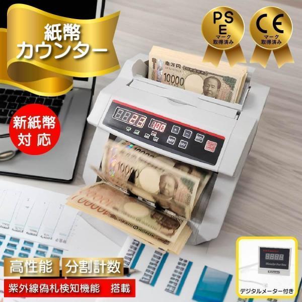 商品名：マネーカウンターサイズ：高さ 約17cm、横幅 約24.5cm、奥行 約26.5cm重量：4.55kg素材：プラスチックセット内容：本体×1、コード×1、デジタルメーター×1、説明書×1ご注意：※故障の原因になりますので、紙幣を数え...