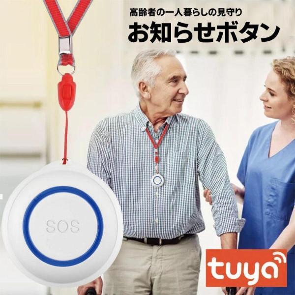 商品名：WiFi緊急呼び出しボタンサイズ：約 55mm × 55mm × 15mm重量：約 40g仕様：【通信方式】Wi-Fi（2.4GHz帯のみ対応）【防水等級】IP55【電源】USB充電式（Type-C）【アプリ対応】Tuya Smar...